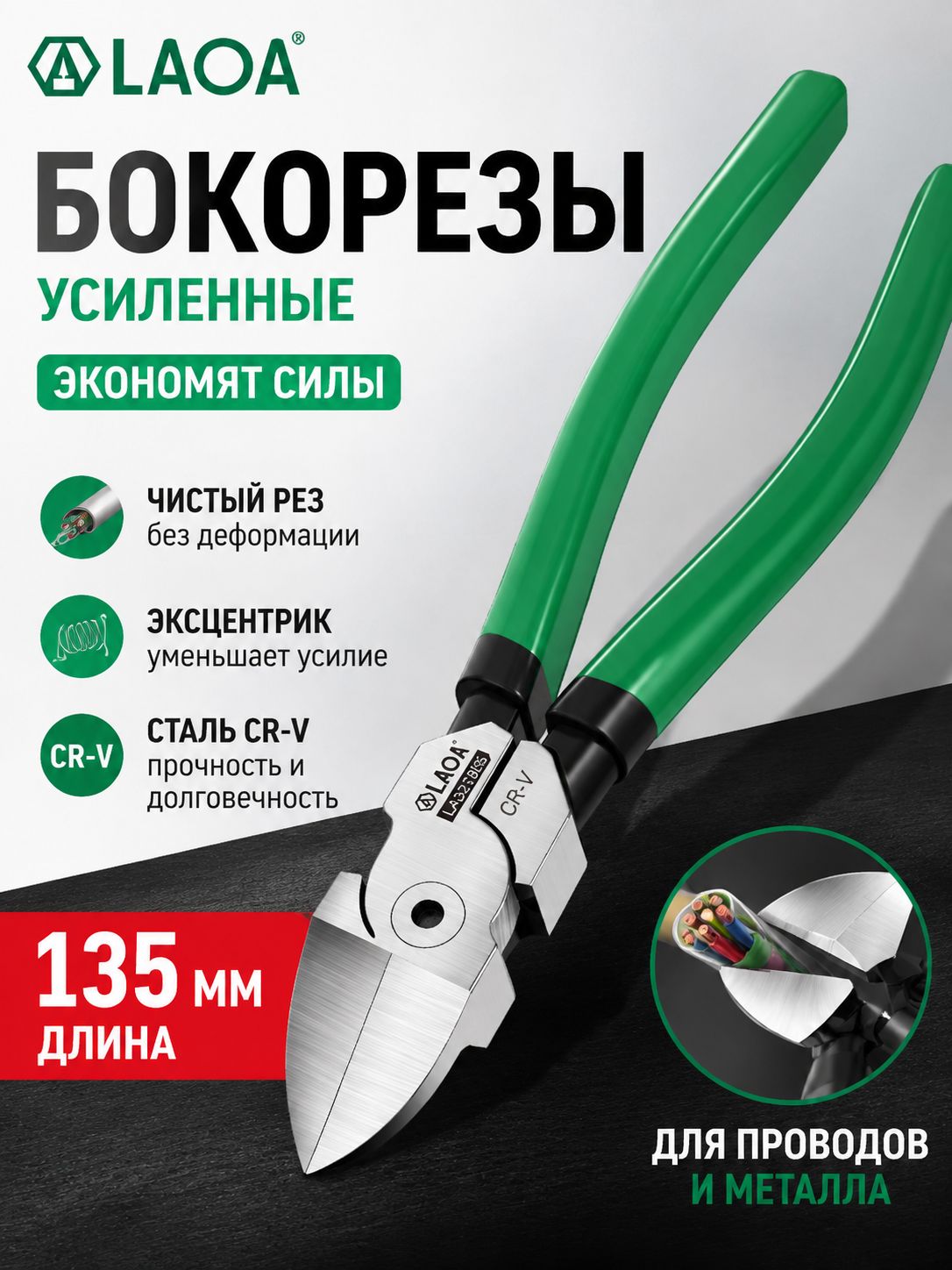 Бокорезы 135 мм из высокоуглеродистой стали с высокочастотной закалкой профессиональные кусачки для точных работ