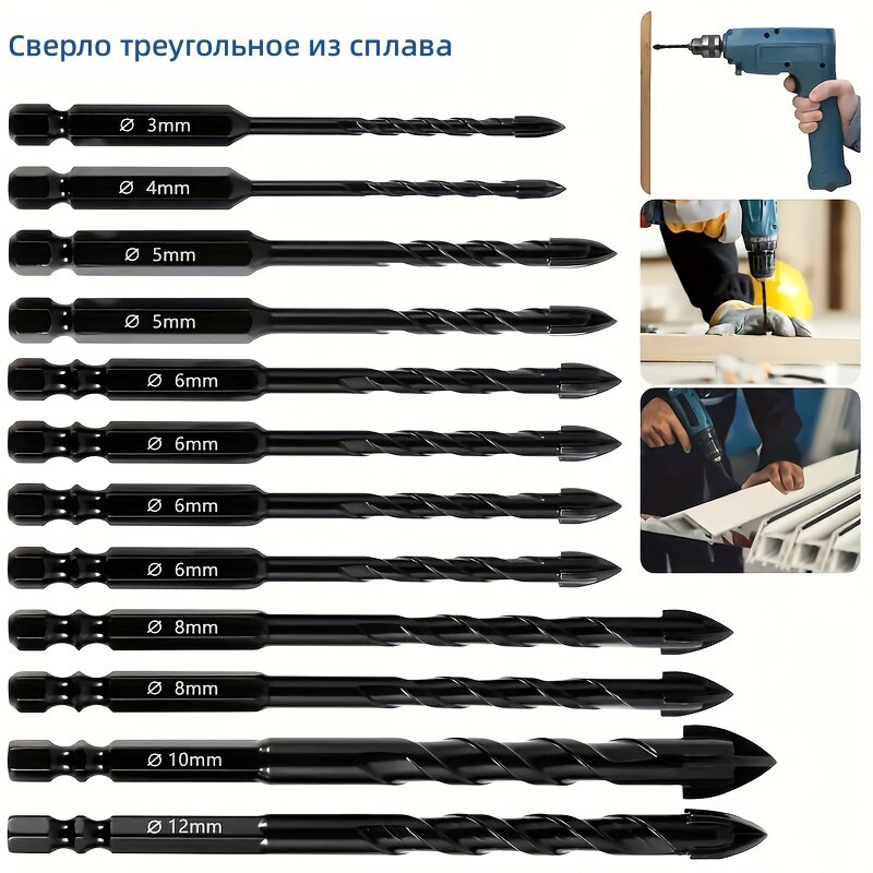 Набор крестовых бит для дрели 12 шт, 3-12 мм для стекла, керамики, плитки, дерева, мрамора и камня