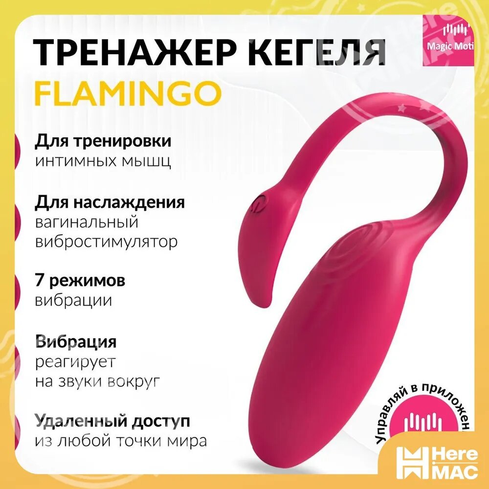 Тренажер Кегеля, цвет: темно-розовый, 30 мм