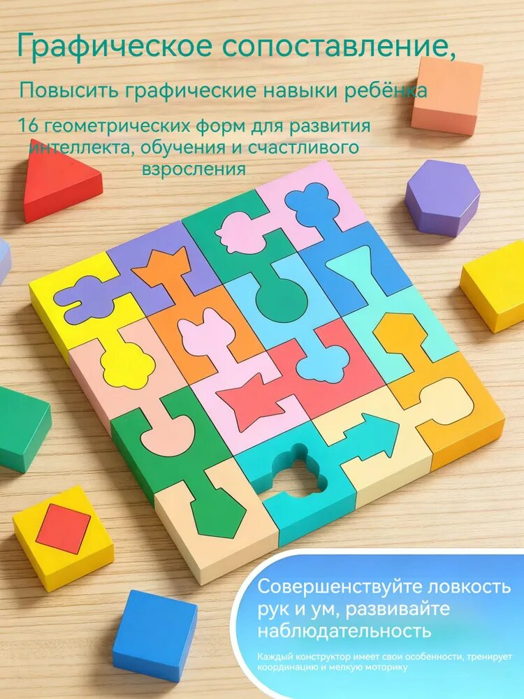 Образование по системе МонтессориДеревянный сортер для малышей Развивающая игра