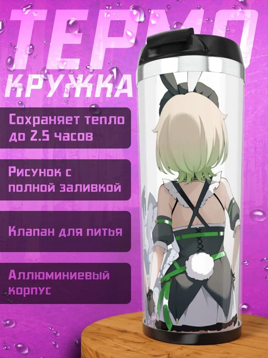 Термокружка Connectopia: прогулка подруг