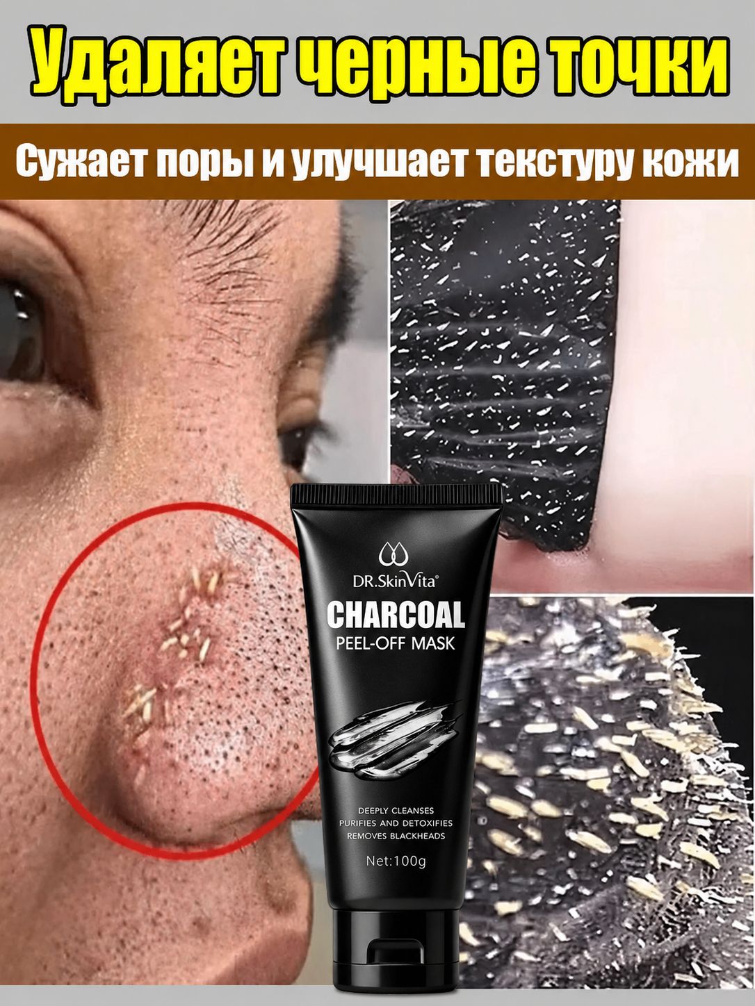 Маска от черных точек для лица wcst month, полоски для носа от черных точек, борьба с прыщами и акне, увлажнение, матирование, 100 г