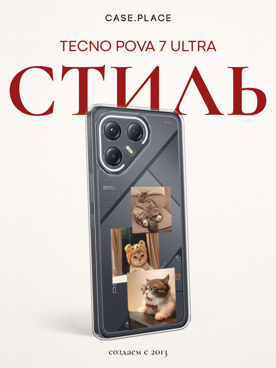 Чехол на Tecno Pova 7 Ultra / Техно Пова 7 Ультра с принтом Домашние коты, прозрачный