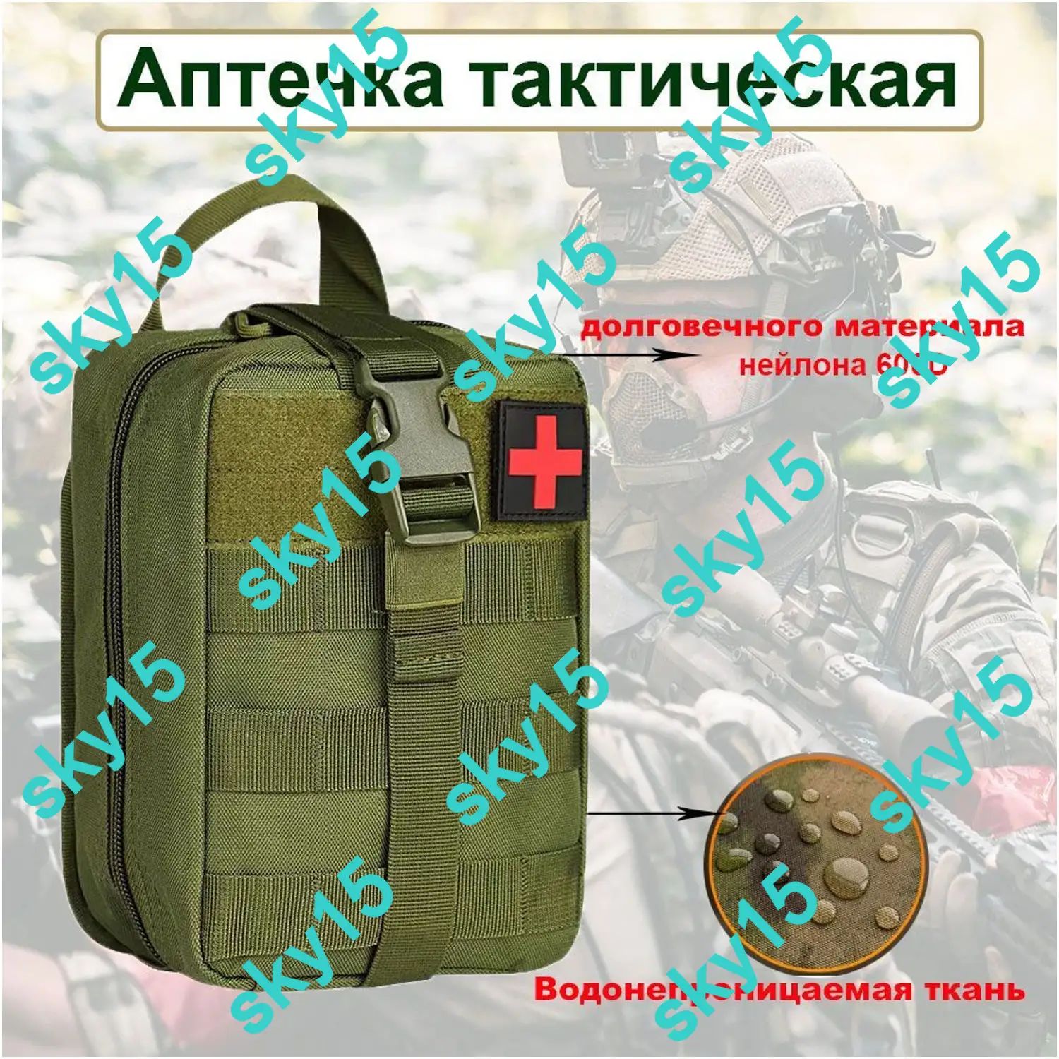 Сумка