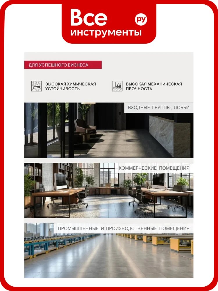 Эпоксидная затирка LITOKOL LITOGLASS LG.605 ваниль 400 мл 511750001