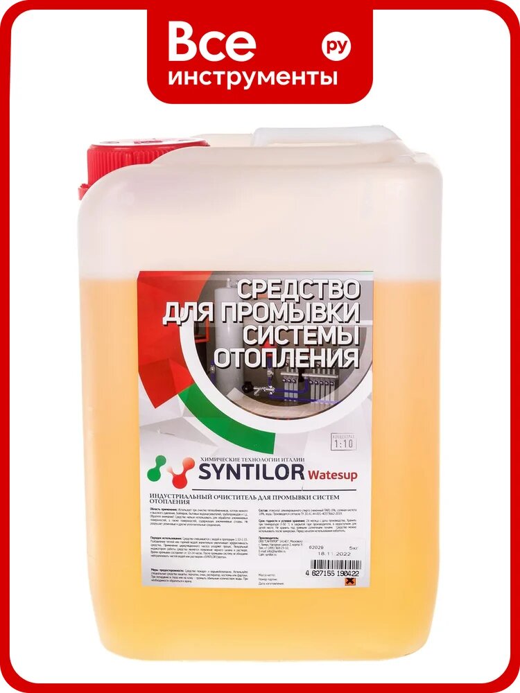 Средство для промывки системы отопления Syntilor Watesup 5 кг 1035