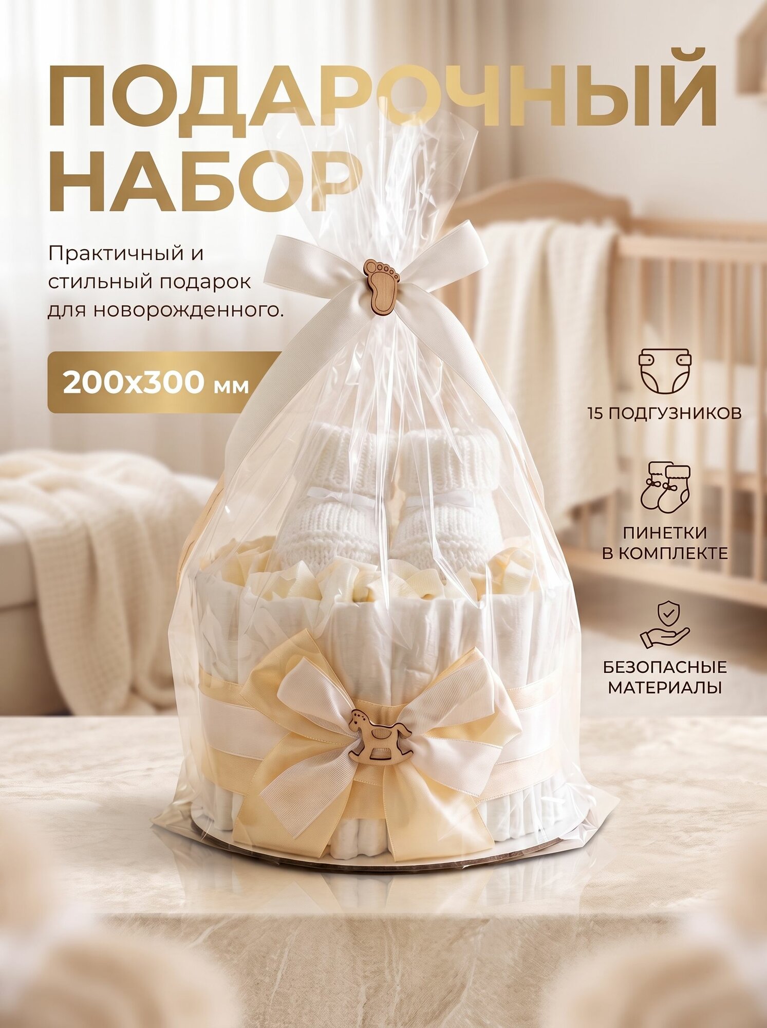 Торт из подгузников Мини Беж