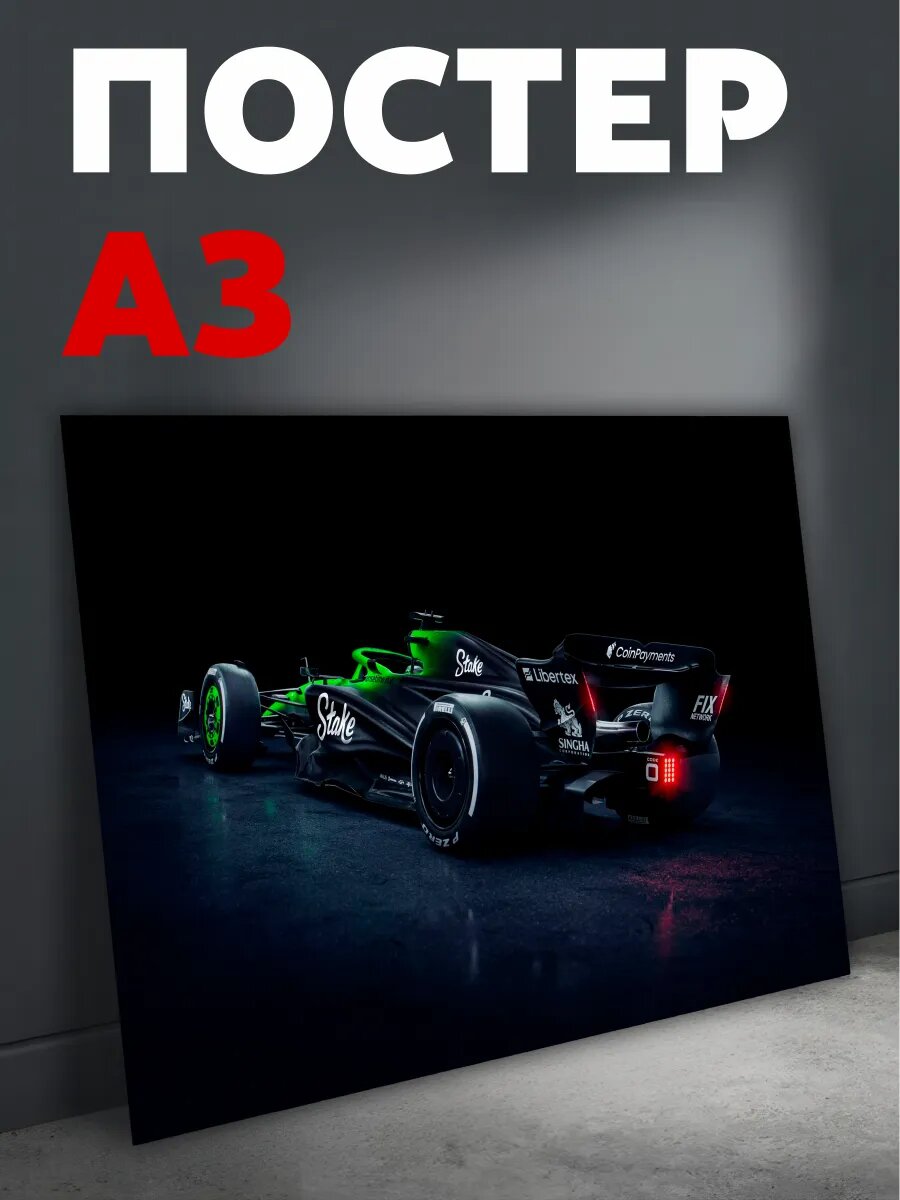 Постер на стену Формула 1 Kick Sauber C45 болид плакат А3