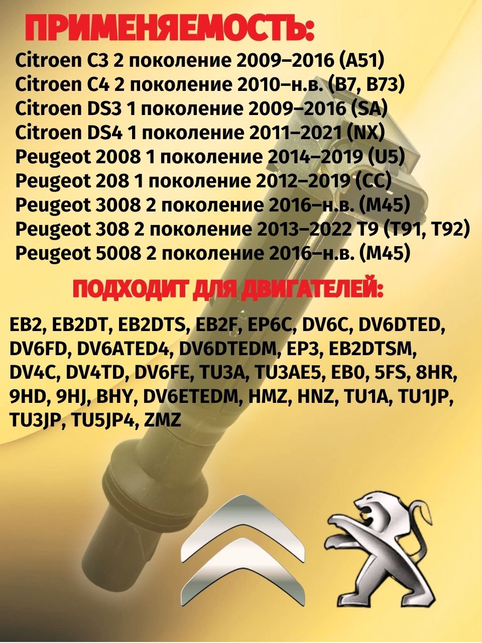 Катушка зажигания NGK U5332 49098 для Citroen, Peugeot