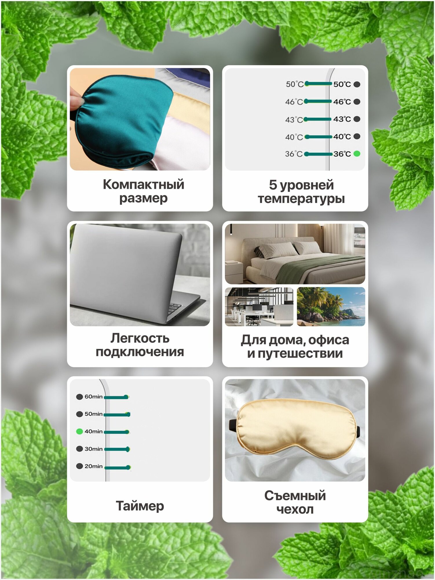 Маска для сна — фото 1
