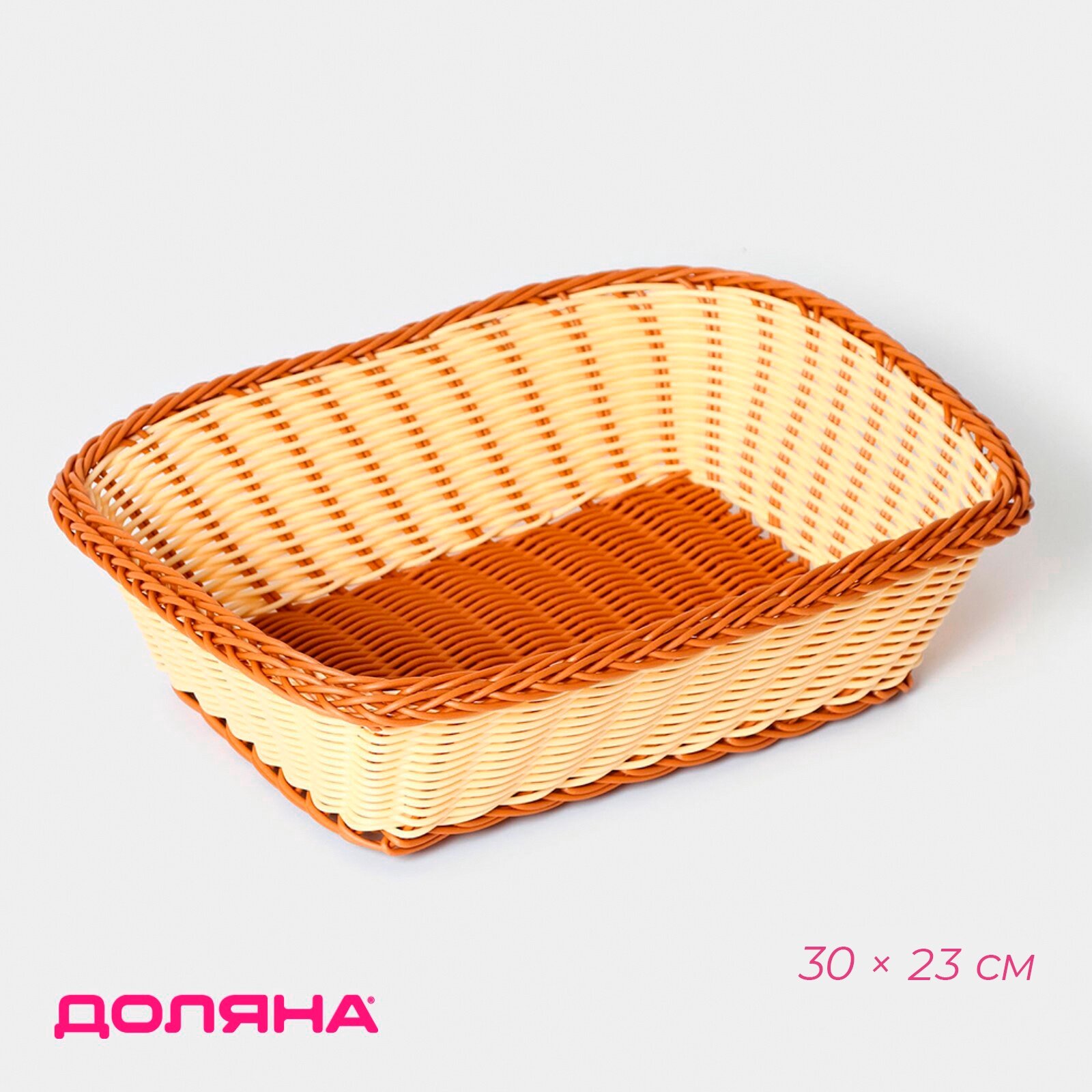 Корзинка хранения для фруктов и хлеба «Молочный шоколад», 30×23 см, пластик, плетёная, молочная