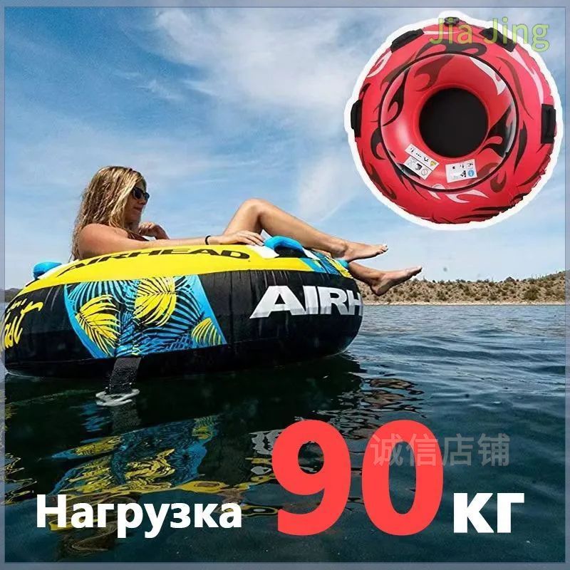 Ватрушка водная HOMELINK ZYJ151, ватрушка