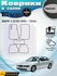 Eva Эва коврики BMW 5 E39 1995 - 2004