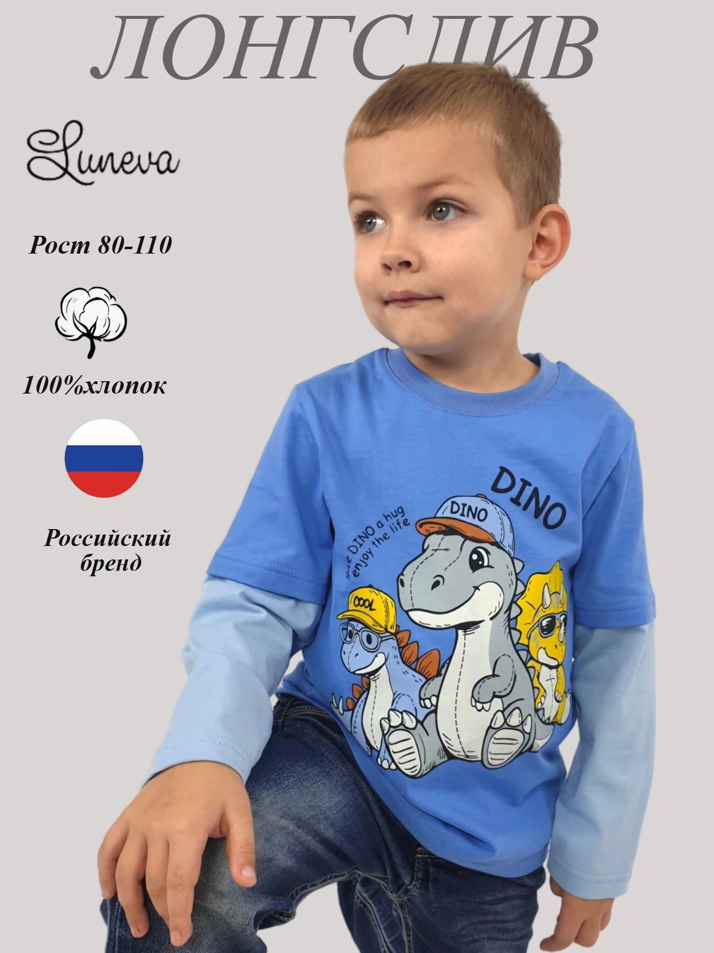 Лонгслив Luneva