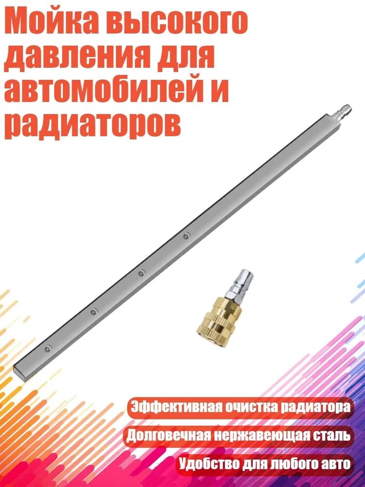 Стержень для очистки автомобильного бака для воды длиной 60 см (пистолет-распылитель для очистки), нержавеющая сталь, используется для удаления грязи внутри радиатора-2