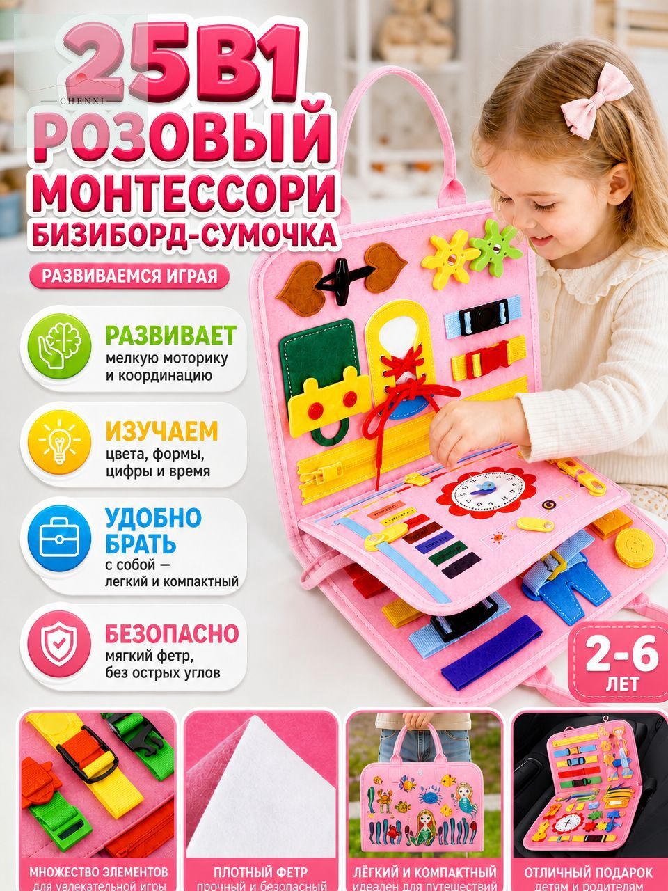 Бизиборд мягкий дорожный; Занятая доска Монтессори, Сенсорная игрушка для малышей, Развивающие игры для развития мелкой моторики рук, подарок для мальчиков и девочек