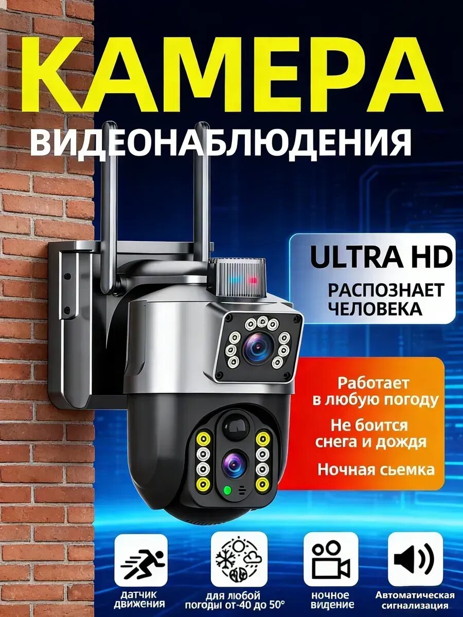 Камера видеонаблюдения для дома уличная wi-fi