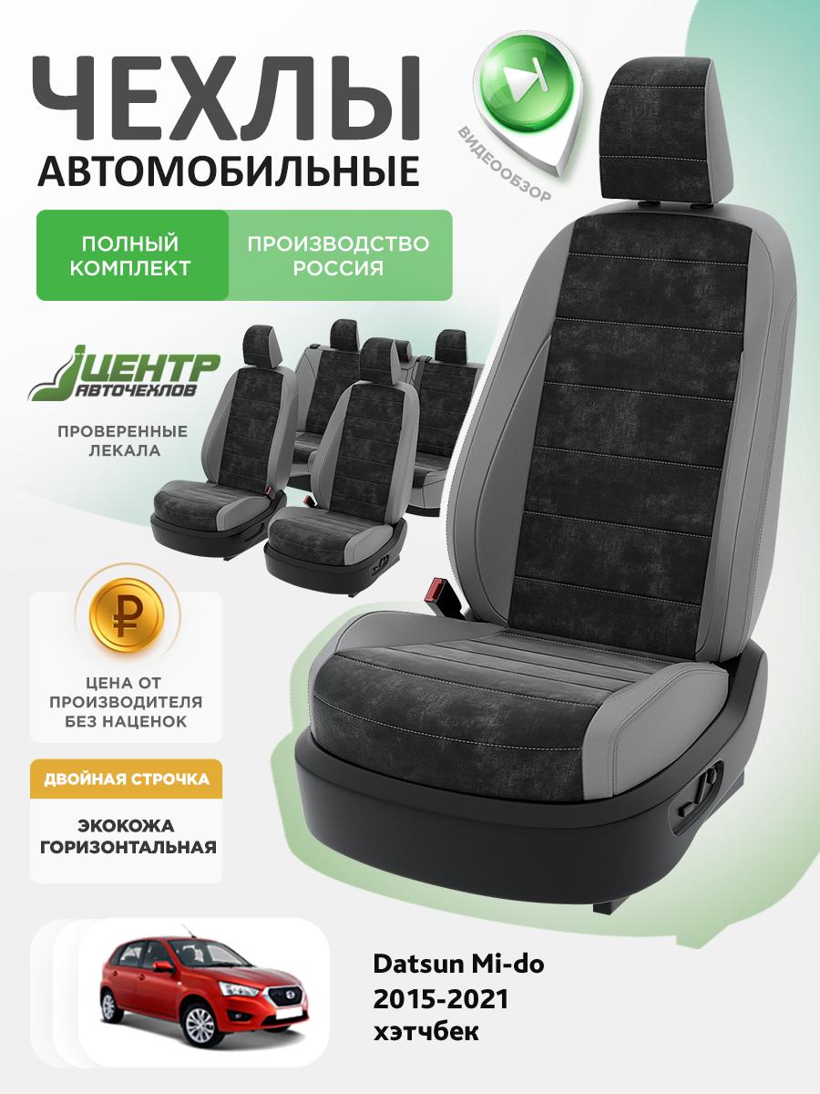 Чехлы Лада Гранта (Lada Гранта) 2011-2024 1 хэтчбек, универсал Экокожа Серый CNTRA1717F-С2-591 Центр Авточехлов