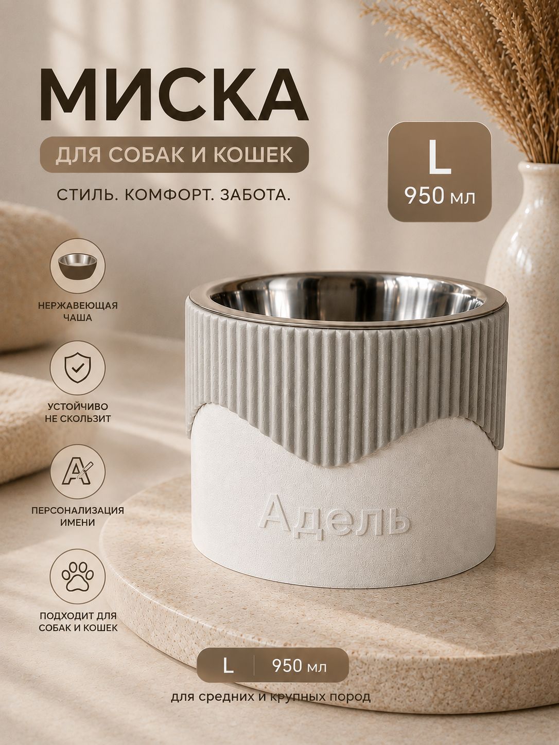 Именная миска для собак и кошек с металлической миской из нержавеющей стали, нескользящая, для воды и корма