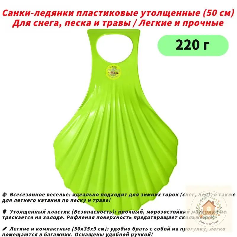 Прогулочные мини-лыжи