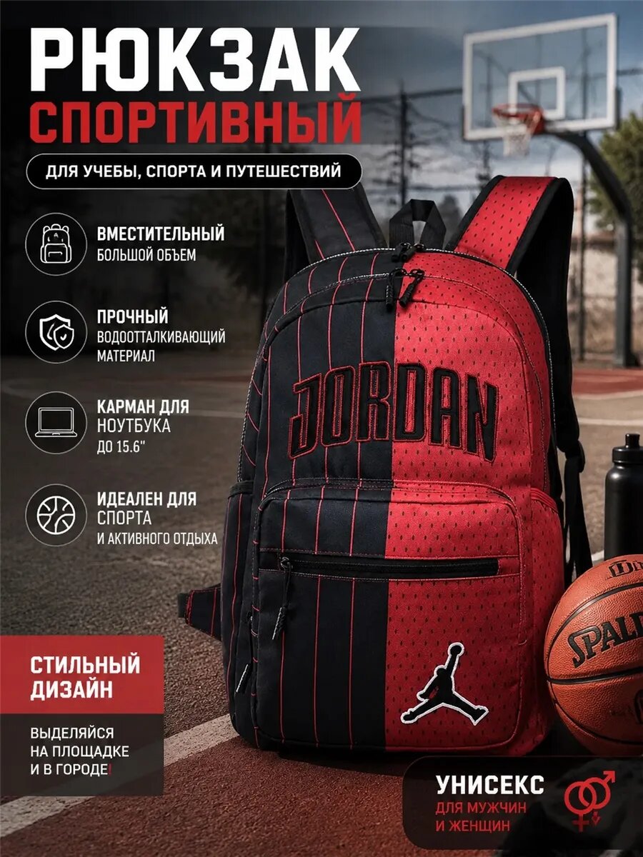 Рюкзак nike jordan