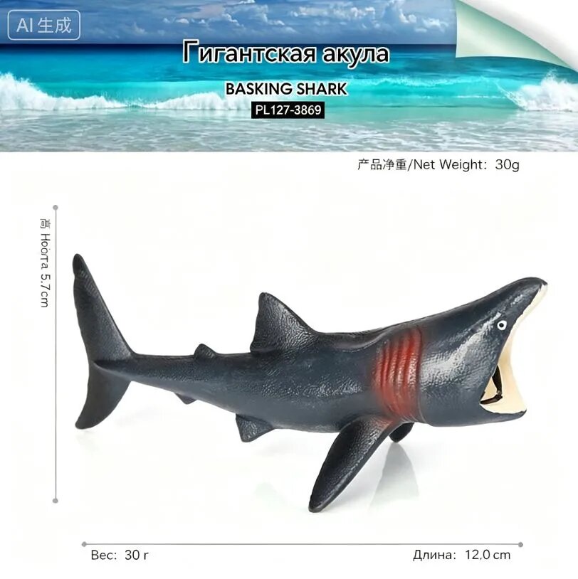 Фигурка морского животного Акула ( ), реалистичная модель из пластика, черно-серого цвета