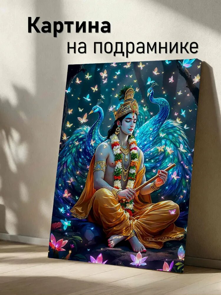 Картина "кришна с флейтой и перцами" 50x60 см, 1