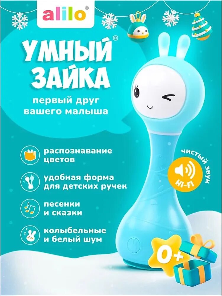 Интерактивная игрушка alilo Умный зайка R1 синий. Музыкальная игрушка для малышей до года, белый шум для новорожденных.