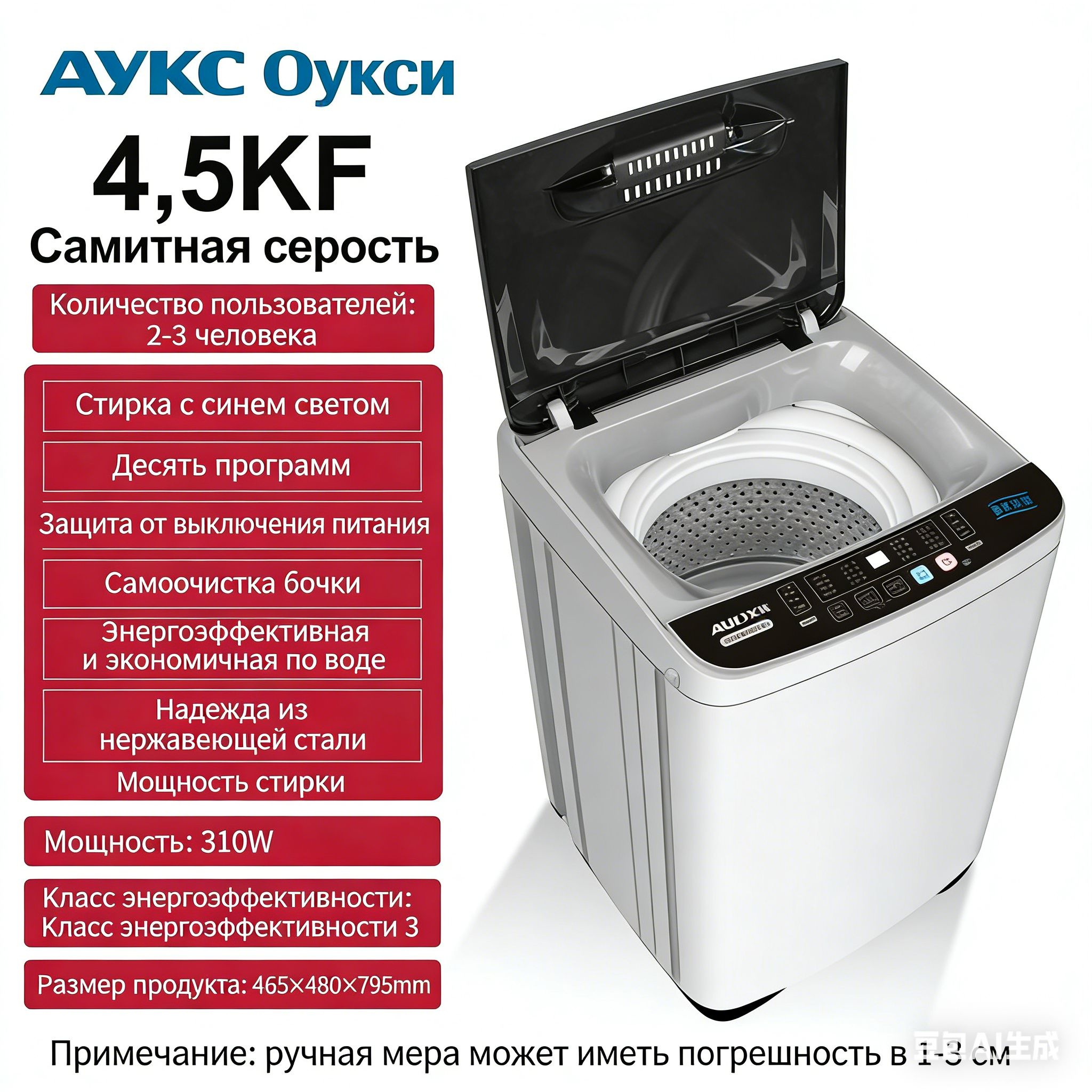 AUX Стиральная машина F-L9 автоматическая с вертикальной загрузкой, 4.5 кг, матовый серый
