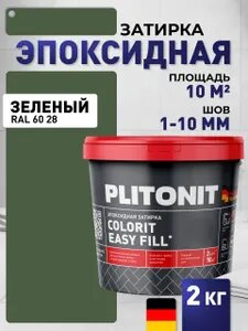 Epoksidnaya zatirka dlya plitki plitonit zelenyy 2kg ral 6028 colorit easyfill trehkomponentnaya