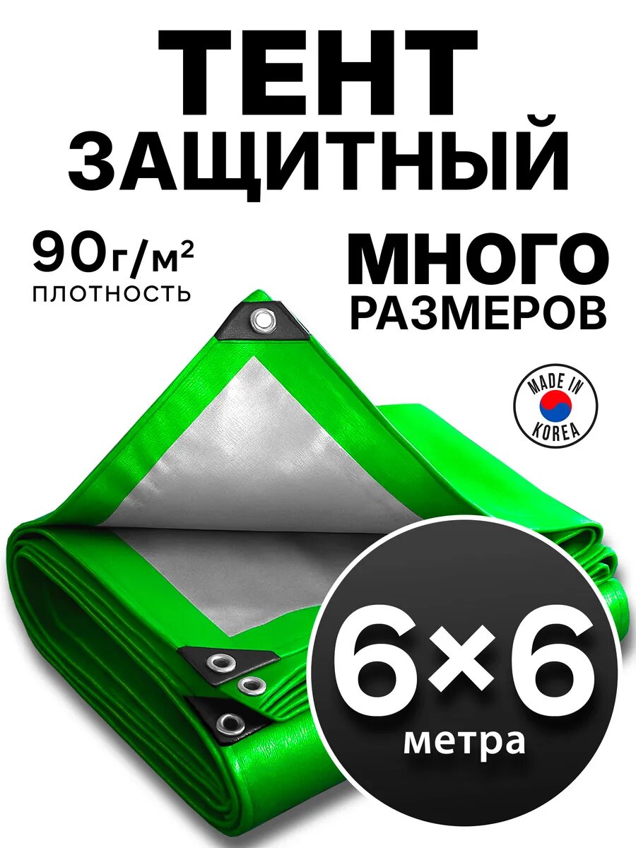 Укрывной тент PRIMETEX 6х6 полог для сена от дождя и солнца туристический