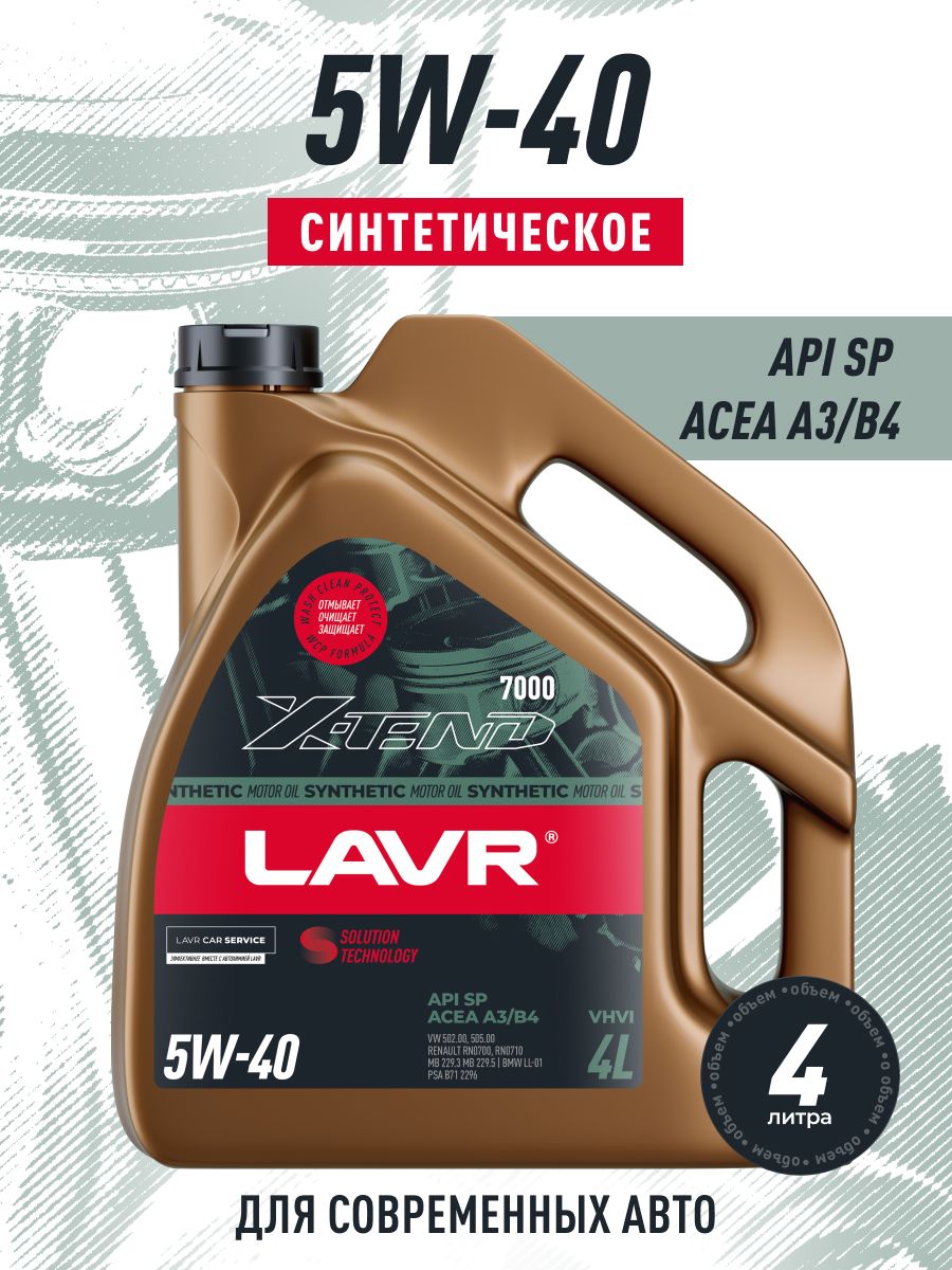 LAVR 5W-40 Масло моторное, Синтетическое, 4.01 л