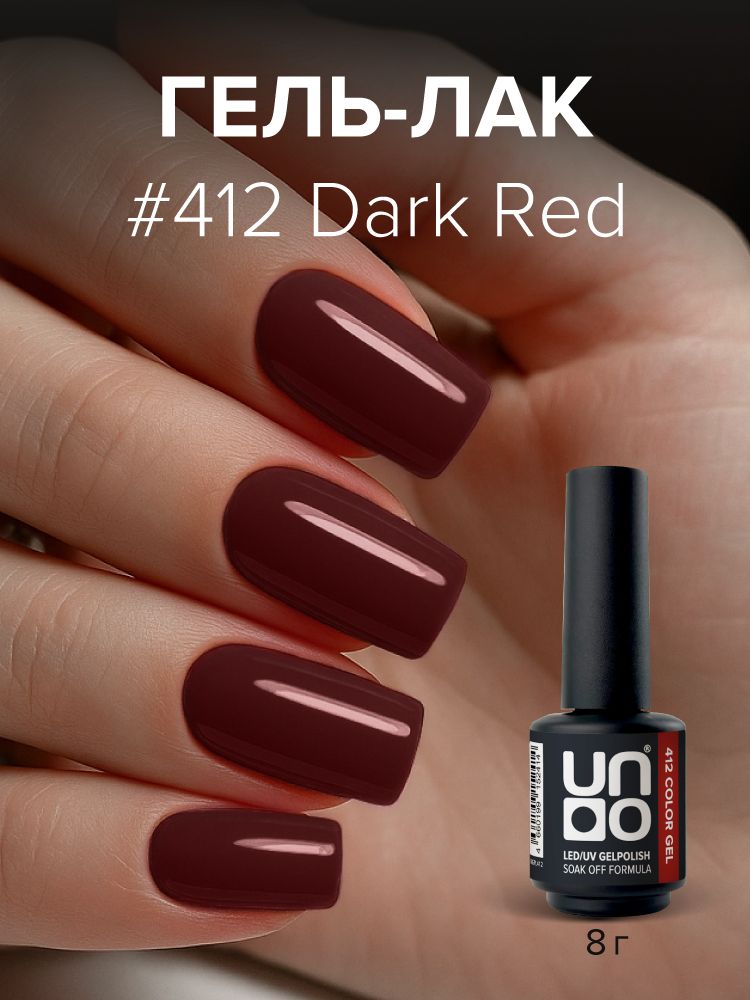UNO, Гель лак для ногтей, №412, Темно-красный - Dark Red, 8 г