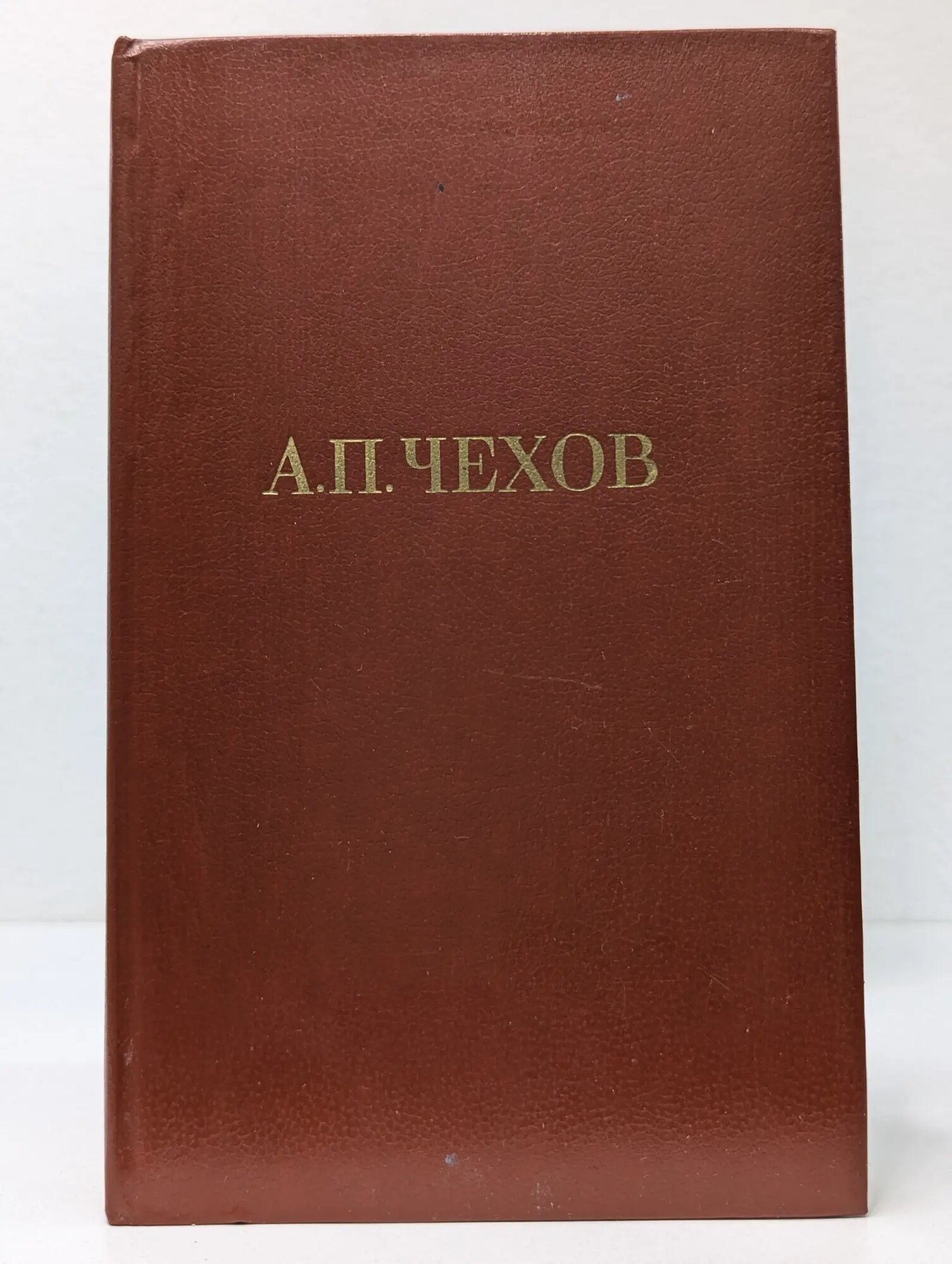 Библиотека Огонек. А. П. Чехов. Собрание сочинений в 12 томах. Том 1 Чехов Антон Павлович 1985