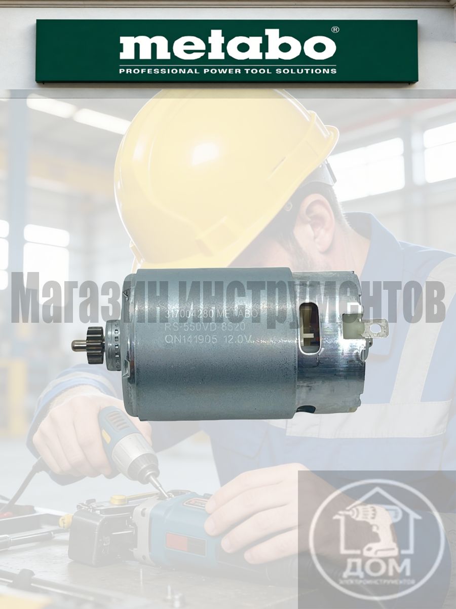 14 передач Двигатель (моторчик) для шуруповерта PowerMaxx BS 10.8 V BS 12 V (317004280,317004310)