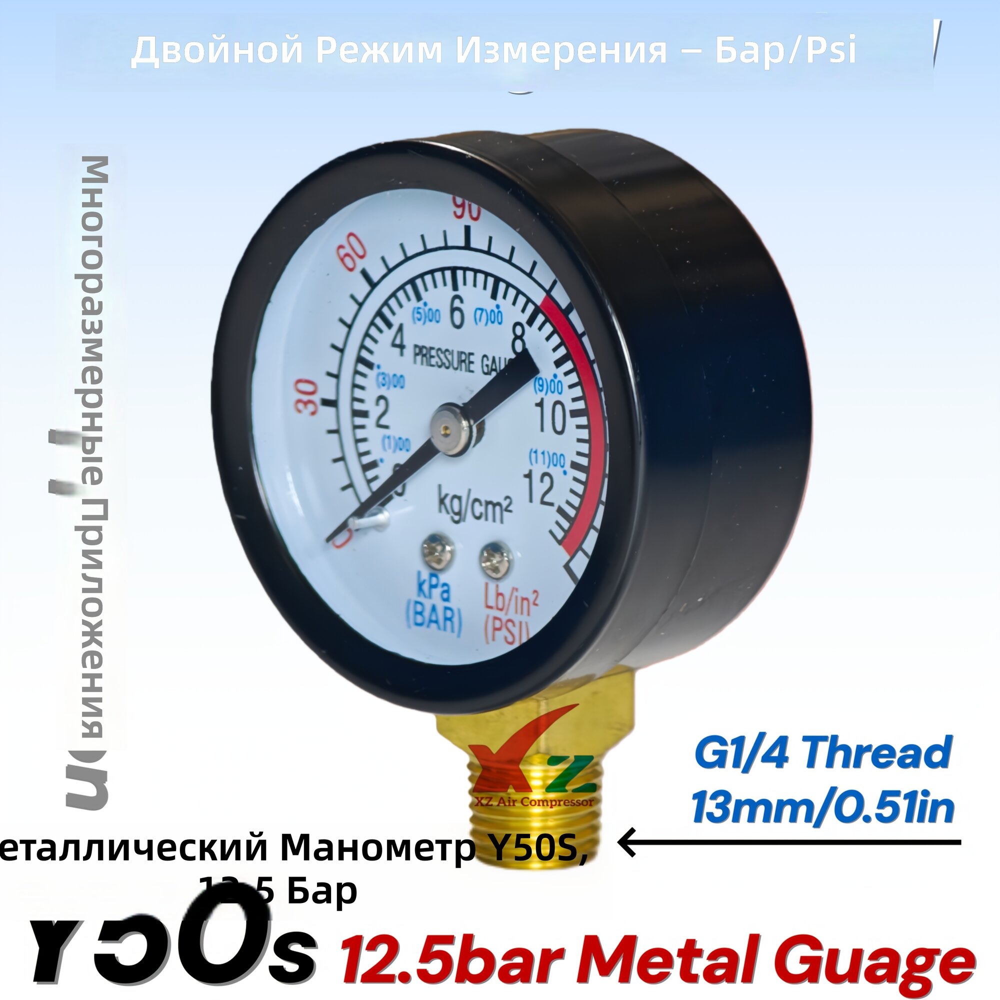 Манометр для воздушного компрессора металлический, модель Y53/Y50s