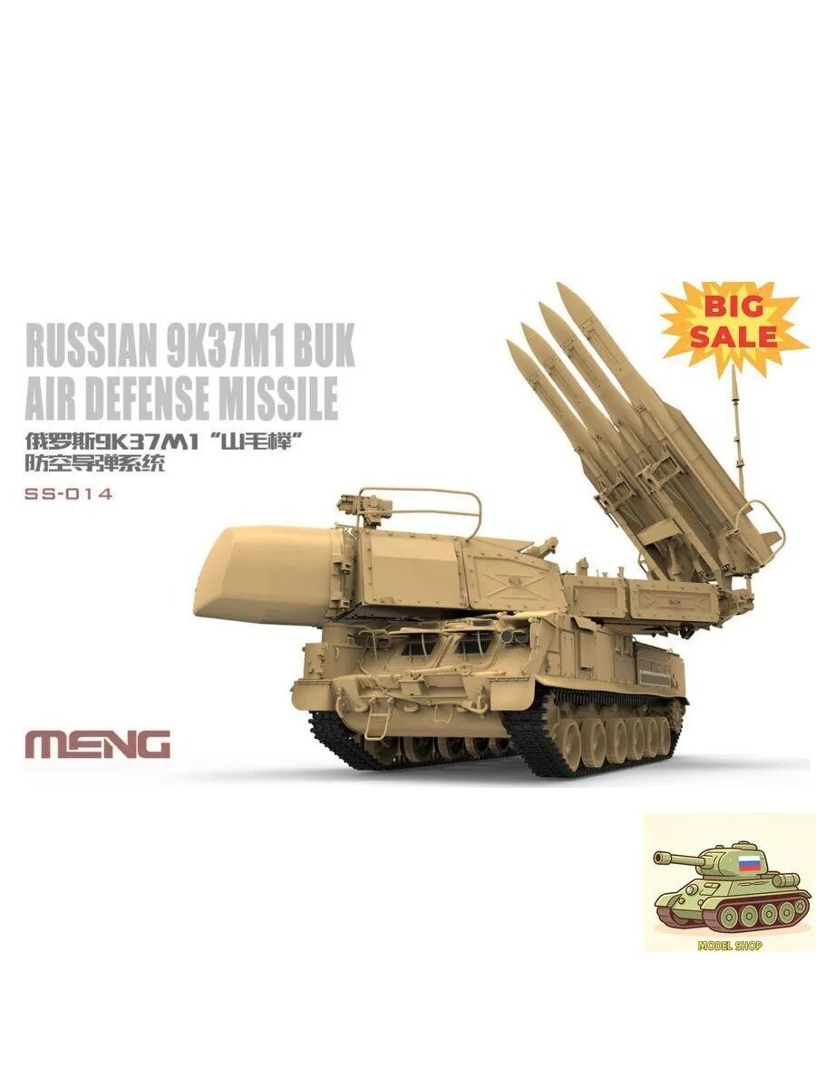 Сборная модель зенитного ракетного комплекса 9K37M1 Бук MENG SS-014 масштаб 1/35