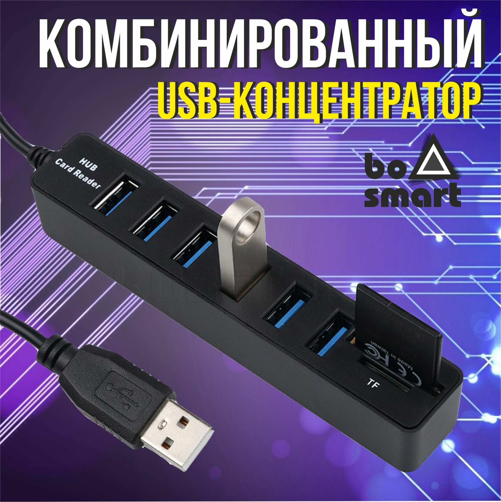 Разветвитель usb hub 2.0, 6 портов