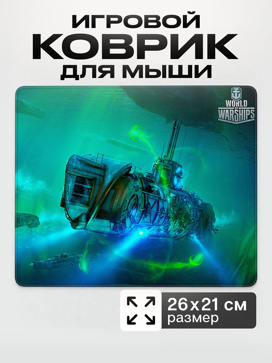 Коврик для мыши игровой World of warships 26x21 см