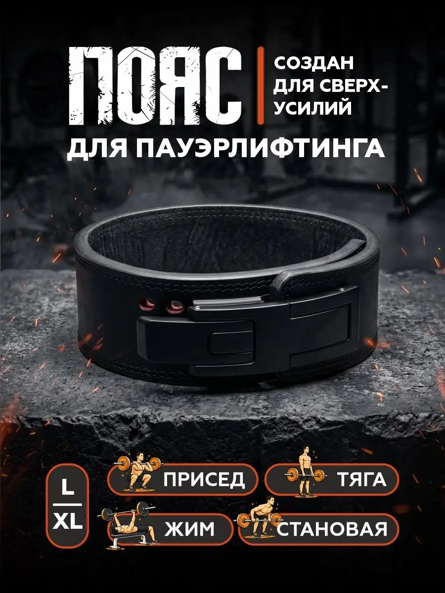 HANUMAN Sport Пояс для тяжелой атлетики, размер: XL