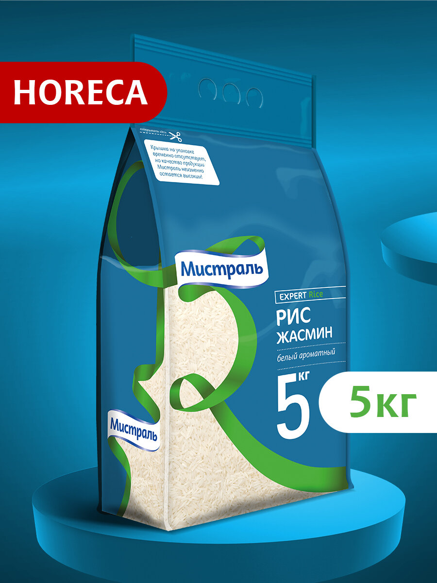 Рис Мистраль, "Жасмин", длиннозерный, белый, без глютена, 5кг
