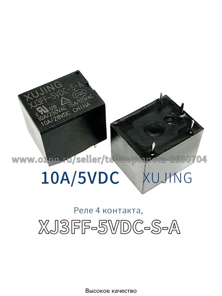 Реле XJ3FF-5VDC-S-A 5V 10A, 4 контакта 2шт.