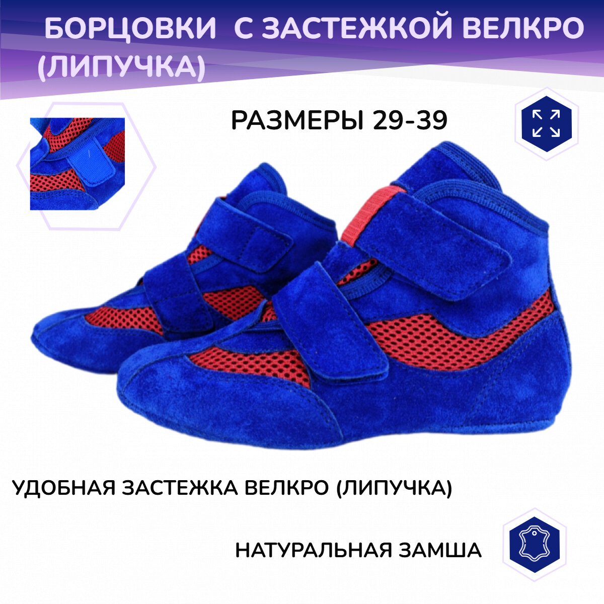 Борцовки Кметь