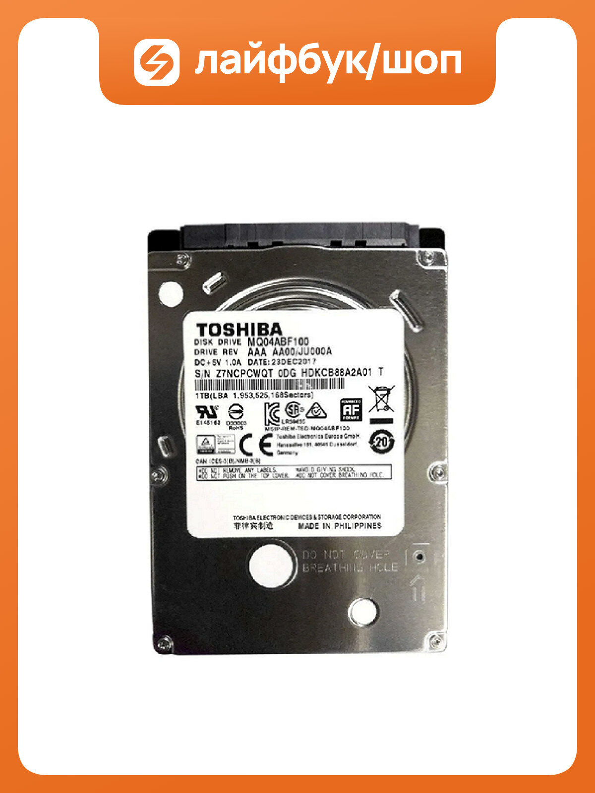 Жёсткий диск Toshiba 1 ТБ 2,5″, 5400 об/мин, кэш 128 МБ, для ПК и ноутбуков MQ04ABF100