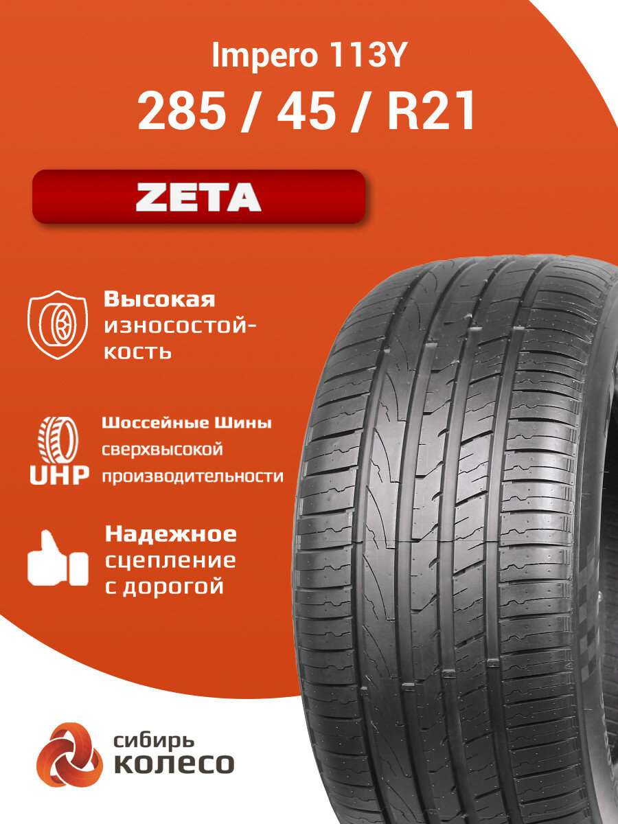 285/45R21 Zeta Impero 113Y