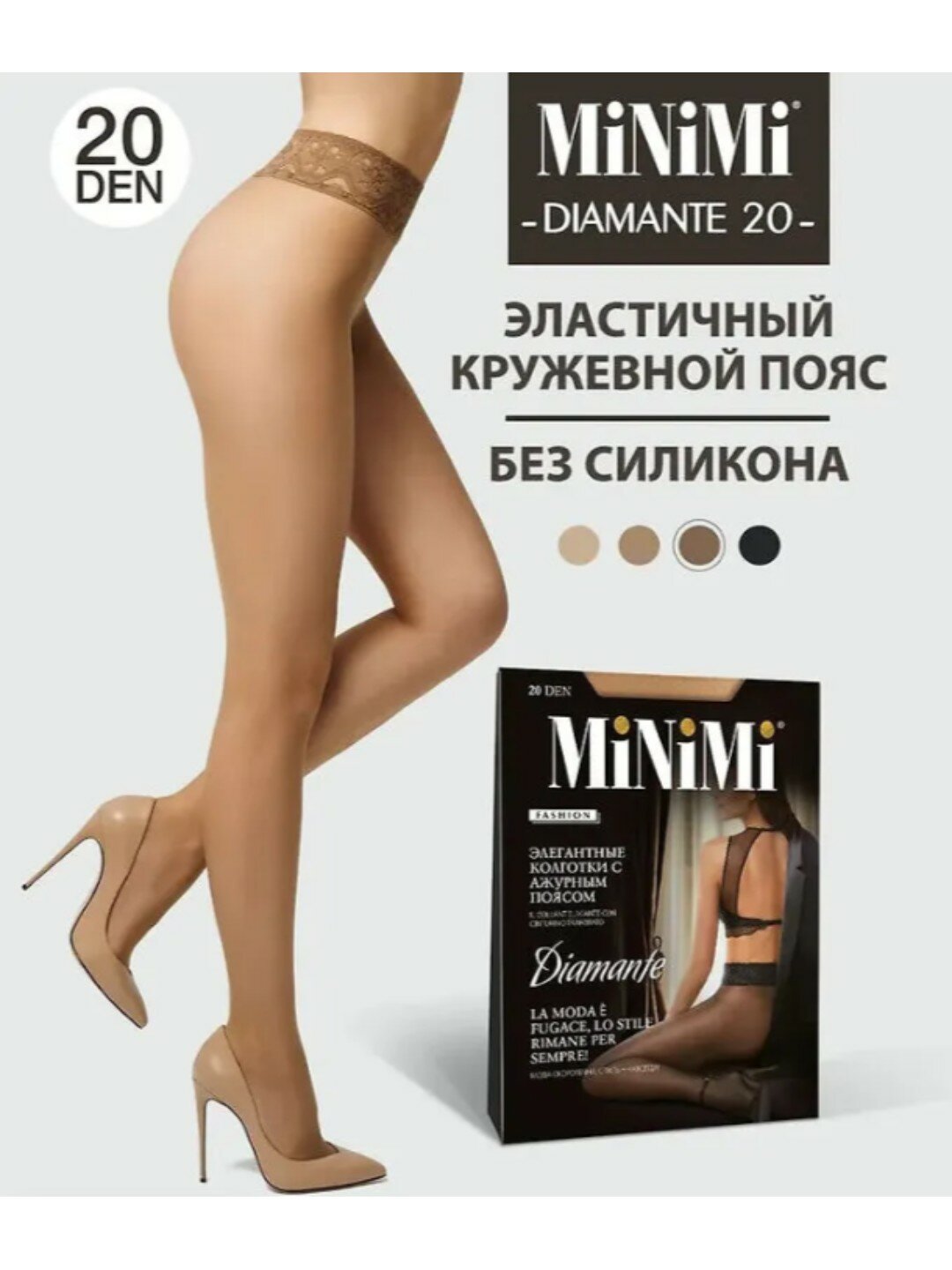 Колготки MiNiMi
