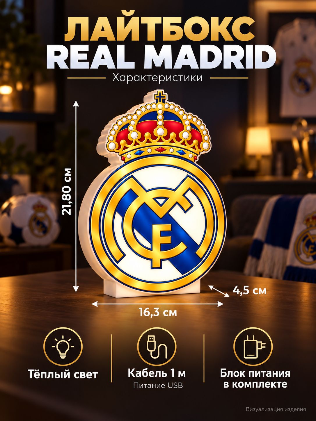 Название: Светильник-ночник Real Madrid, настольный лайтбокс с тёплой подсветкой, USB