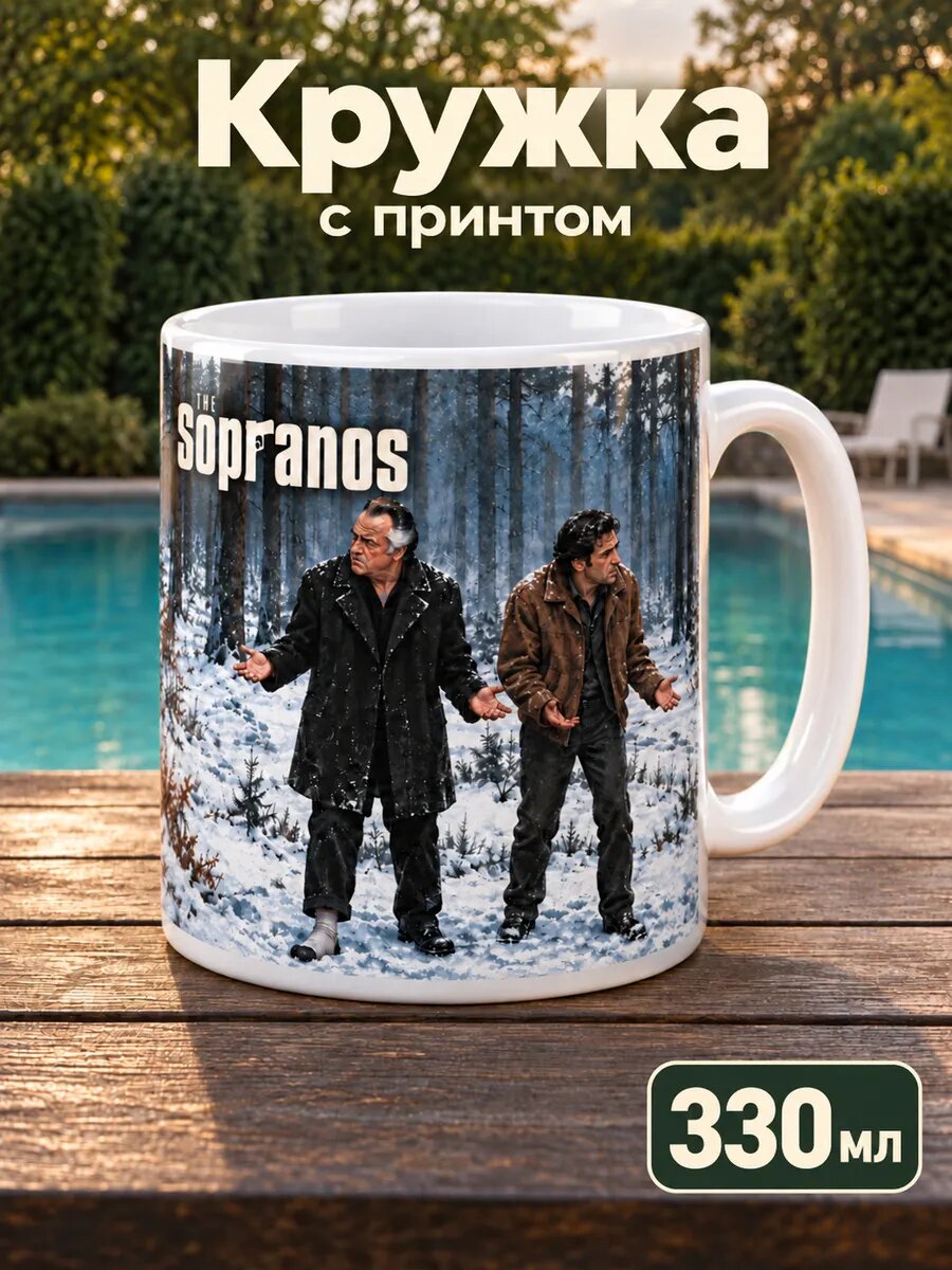 Кружка с принтом Клан Сопрано Поли И Кристофер Подарок