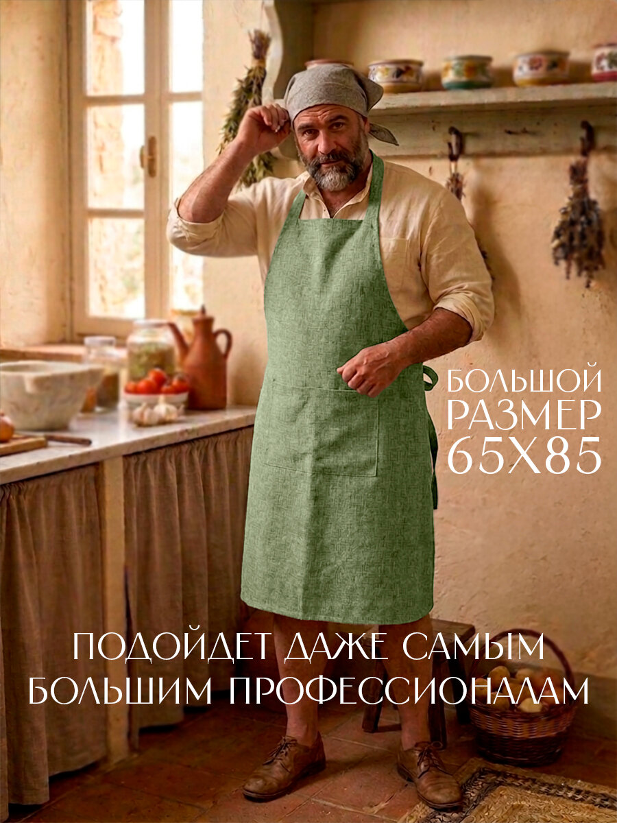 Фартук кухонный тканевый женский, мужской, универсальный 65х85, с карманом
