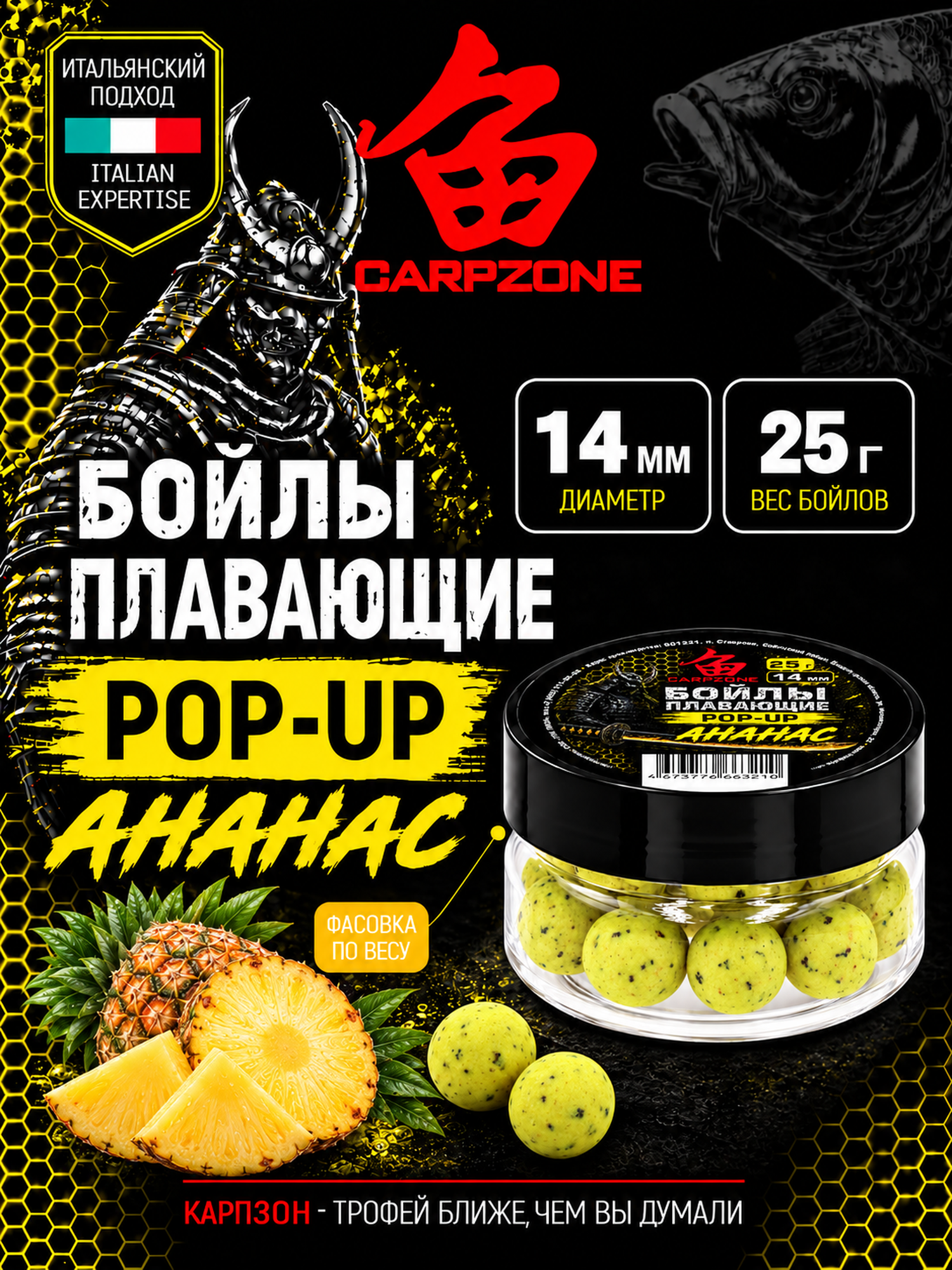 Бойлы для рыбалки Pop-Up CARPZONE Ананас 14 мм 25гр плавающие